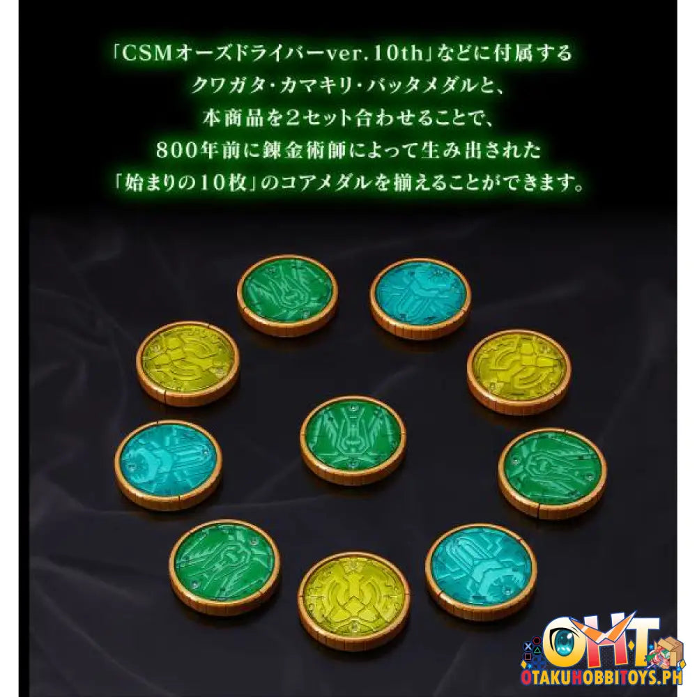 Otakuhobbitoys PH - Bandai Kamen Rider OOO Complete Selection ...